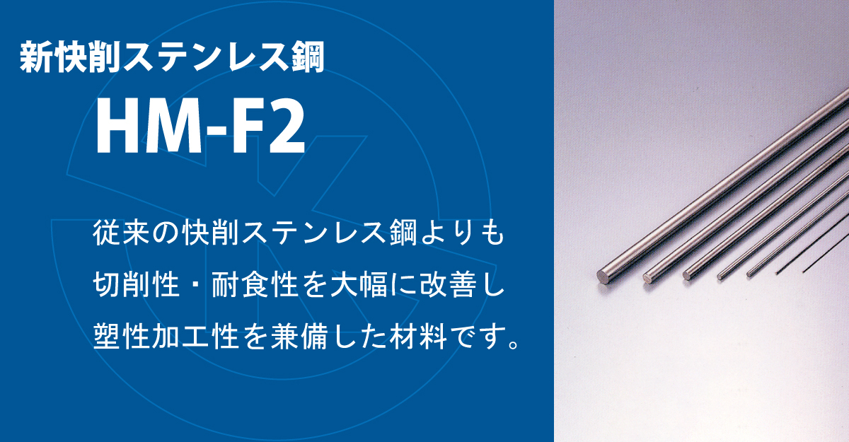 Product information - 三信金属｜東京都江東区佐賀